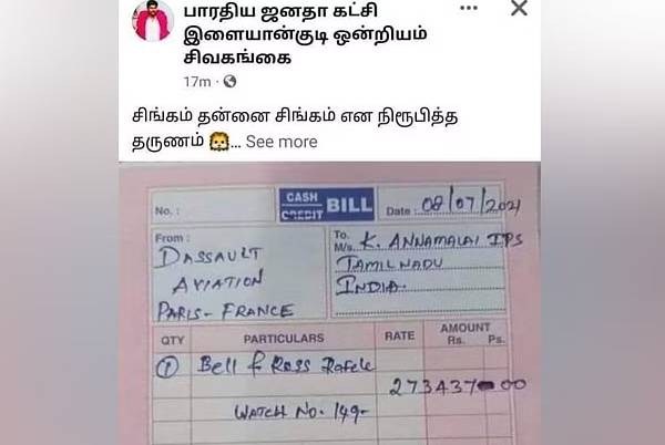 என்னது இதுவா ரஃபேல் வாட்ச் பில்! எவ்ளோ பெரிய கம்பெனி -கையிலா எழுதுவாங்க ...