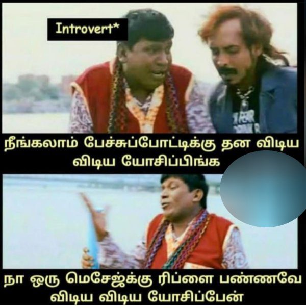 நீங்க பேச்சுபோட்டிக்குத்தான ரொம்ப யோசிப்பீங்க.. ஆனா நான் ரிப்ளை மெசேஜ் ...