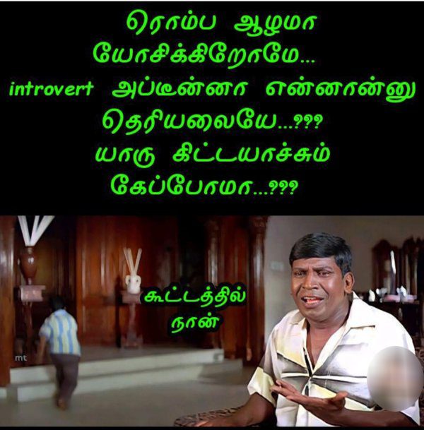நீங்க பேச்சுபோட்டிக்குத்தான ரொம்ப யோசிப்பீங்க.. ஆனா நான் ரிப்ளை மெசேஜ் ...