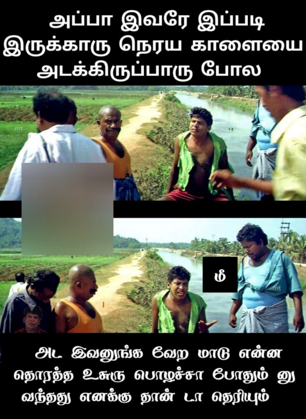 காளையை அடக்குறவன் மனுசன்னா.. கட்டுன மனைவியை அடக்குறவனோ ’பெரிய’ மனுசன் ...