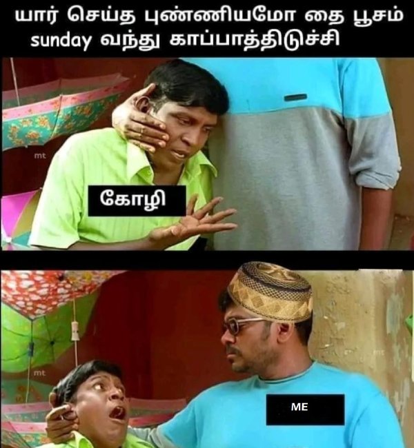 கைல காசு இருந்தா மட்டன் பிரியாணி.. இல்லாட்டி ரெண்டு டீயும், வடையும் ...