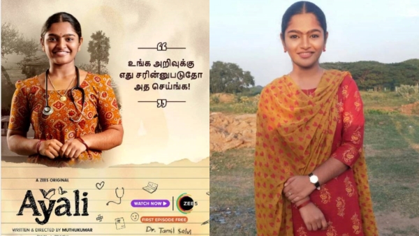 "அயலி” பட தமிழ்ச்செல்வி யார் தெரியுமா? நிஜ வாழ்க்கையில் இத்தனை ...