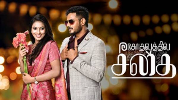 இணையத்தை அலற விடும் ராஜா ராணி புது சந்தியா..மாடர்ன் உடையில் தாறுமாறான ...