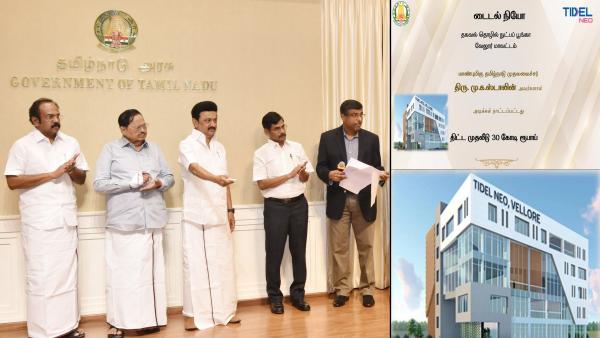 வேலூரில் மினி டைடல் பூங்கா.. அடிக்கல் நாட்டிய முதல்வர் ஸ்டாலின்.. 3,300 ...