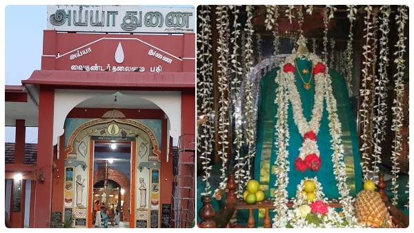 அய்யா வைகுண்டர் அவதார தினம்..மார்ச் 4ல் உள்ளூர் விடுமுறை..நெல்லை,குமரி மாவட்ட ஆட்சியர்கள் ...