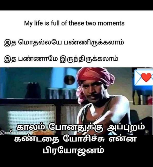 சும்மா தின்னுட்டு தின்னுட்டு தூங்கற மாறி.. ஏதாவது வேலை இருந்தா யாராவது ...