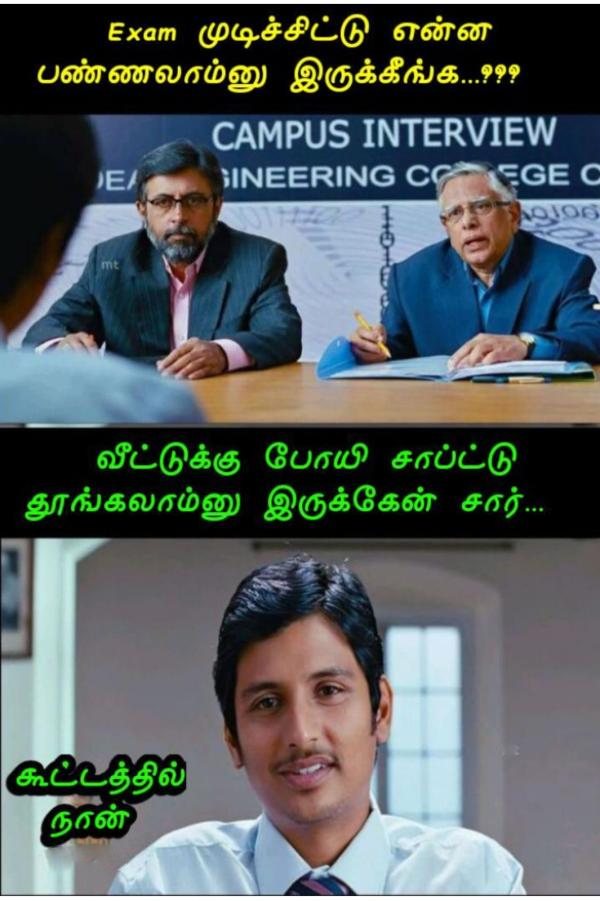 கேட்ட உடனே ஒரு மார்க் போட்டு.. பாஸ் பண்ணி விடுற சார் எல்லாம் ரேர் பீஸ் ...