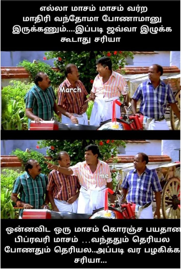 ‘என்னடா இம்புட்டு மெதுவா நகர்ந்துட்டு இருக்க.. சம்பளம் வாங்கணும்டா ...