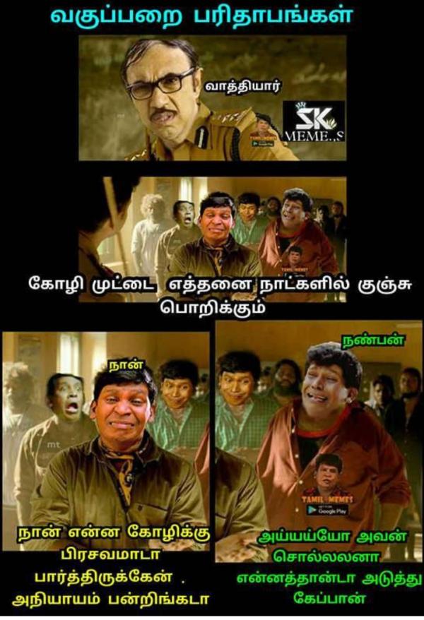 ஏய் பசங்களா.. இன்னுமா இந்த மொக்க காமெடிய அப்படியே வச்சிக்கிட்டு ...