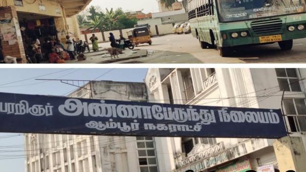 அரண்டு போன ஆம்பூர் பஸ் ஸ்டாண்ட்.. இளம் பெண்ணும் இளைஞரும்.. நடுரோட்டில் ...
