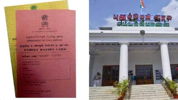 வசதியான குடும்பங்களுக்கு ‘கௌரவ ரேஷன் கார்டு’ வழங்கப்படும் - புதுச்சேரி ...