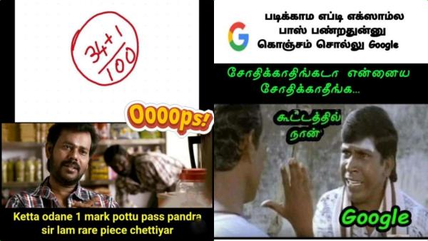 கேட்ட உடனே ஒரு மார்க் போட்டு.. பாஸ் பண்ணி விடுற சார் எல்லாம் ரேர் பீஸ் ...
