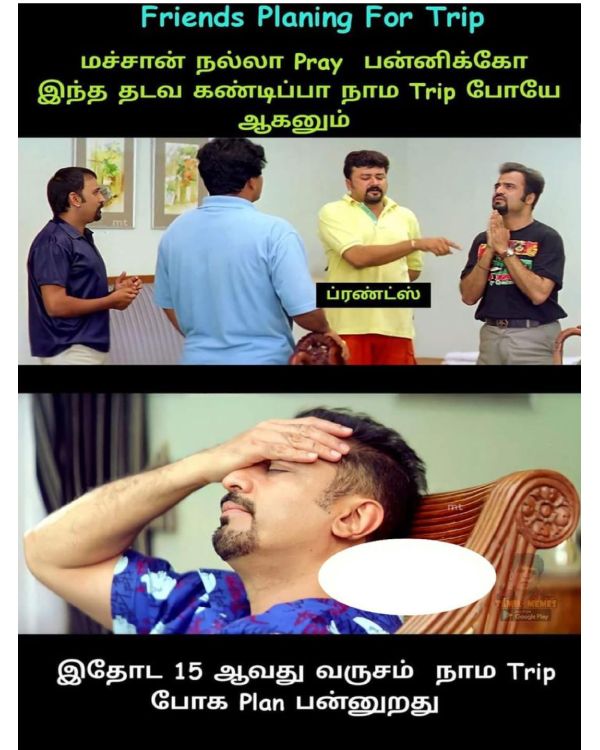 நானும், என் கிரைம் பார்ட்னரும்.. பக்கத்து வீட்டுப் பிள்ளையக் கிள்ளி ...