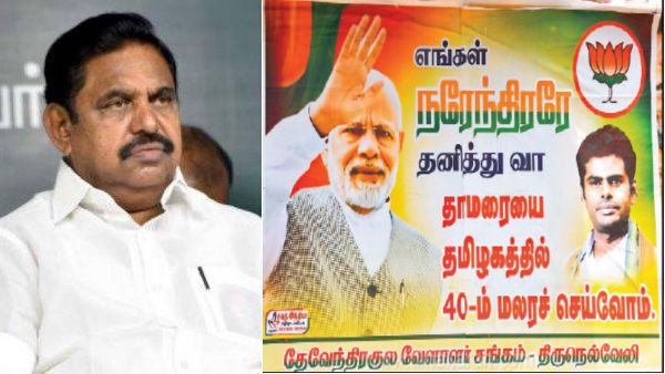 "NO 1".. பாஜக தனித்து போட்டியா.. " நரேந்திரரே".. நெல்லையில் சீறிய ...