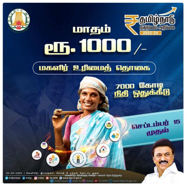 தமிழ்நாடு பட்ஜெட் 2023 LIVE: செப்.15 முதல் பெண்களுக்கு ரூ. 1,000 உரிமைத் தொகை | Tamil Nadu ...