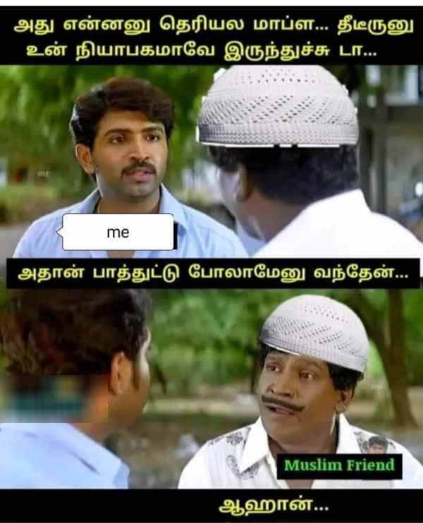 ரம்ஜான் வாழ்த்துகள் பாய்.. பிரியாணிய பார்சல் பண்ணிக் குடுக்க ...