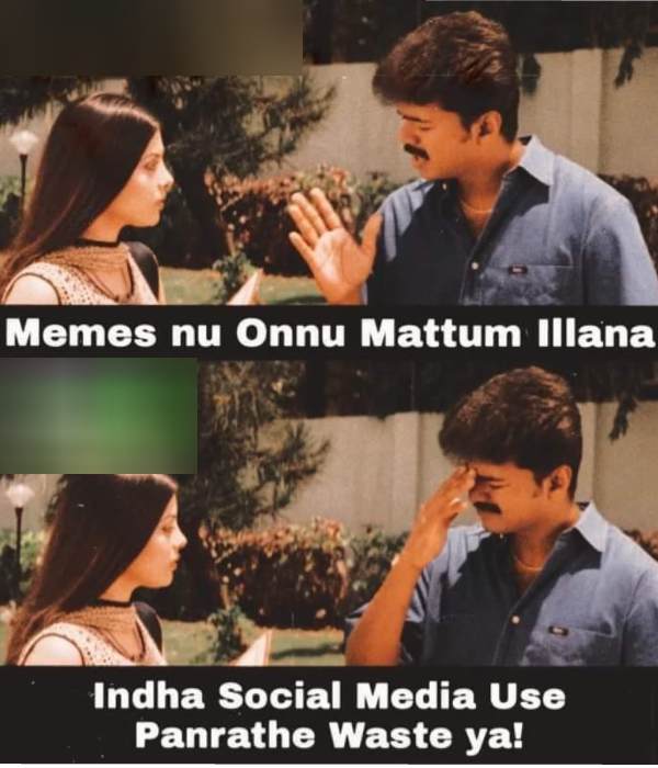 நா போடுற மீம்ஸ் பார்க்குற.. ஆனா மெசேஜ்ஜுக்கு ரிப்ளை பண்ண மாட்டேங்குற ...