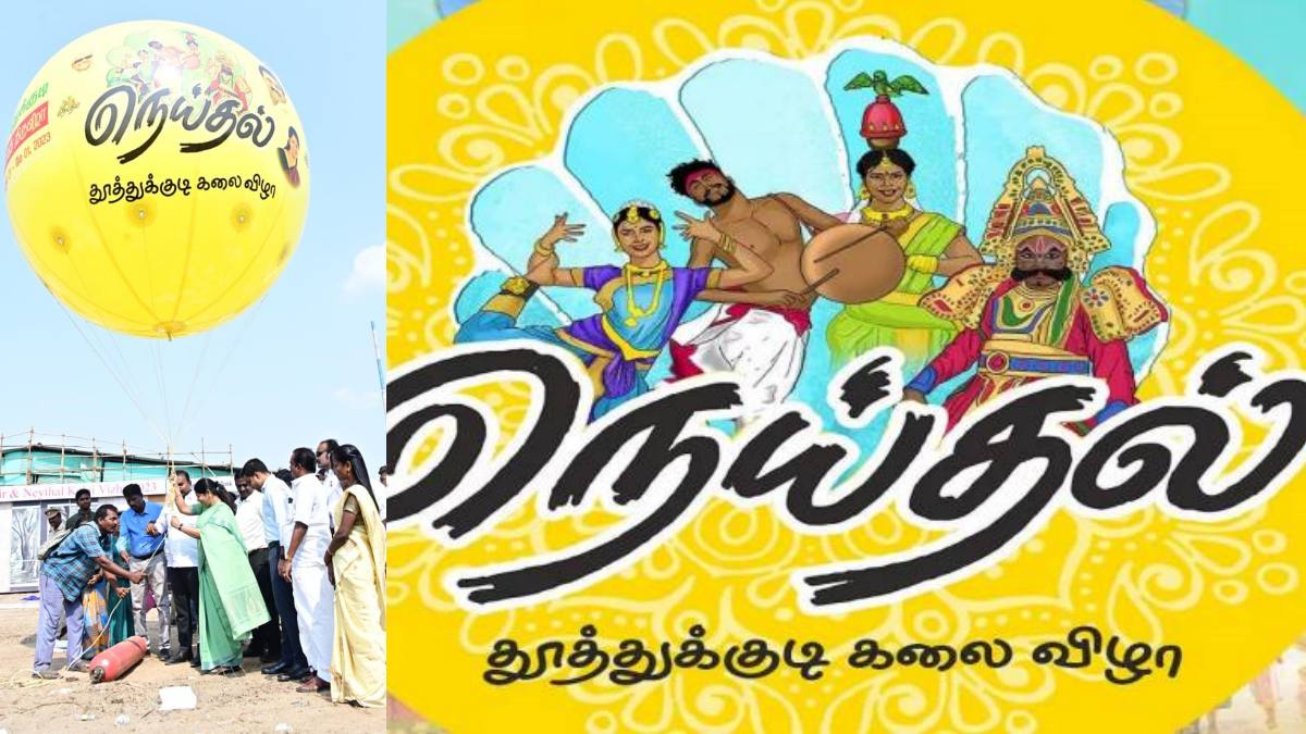 தூத்துக்குடியில் நெய்தல் கலைத் திருவிழா! களமிறங்கிய கனிமொழி! களைகட்டும் கொண்டாட்டம்! | Kanimozhi ...