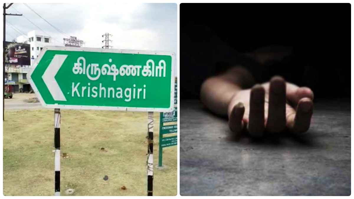 கொடூரத்தின் உச்சம்.. 25 நாளில் 3 பேர் ஆணவக்கொலை.. கிருஷ்ணகிரியில் என்ன ...