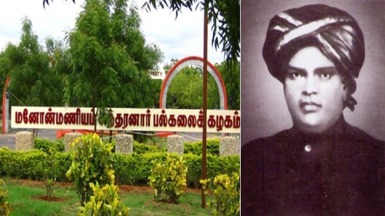 தென்னாட்டில்‌ பிறந்த திராவிட இனத்தைச்‌ சேர்ந்தவன்‌-விவேகானந்தரை மிரட்டிய மனோன்மணியம் சுந்தரம் ...