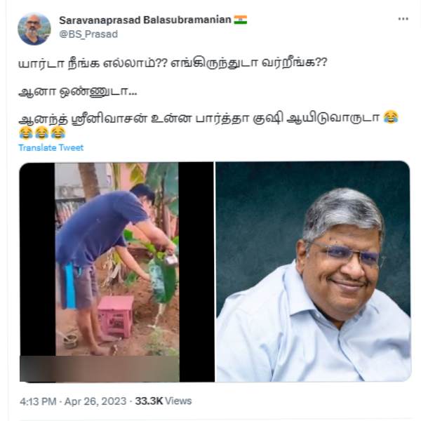 யாரு சாமி நீ.. ஆனந்த் சீனிவாசன் பார்த்தா உன்னத்தான் கொண்டாடுவாரு ...