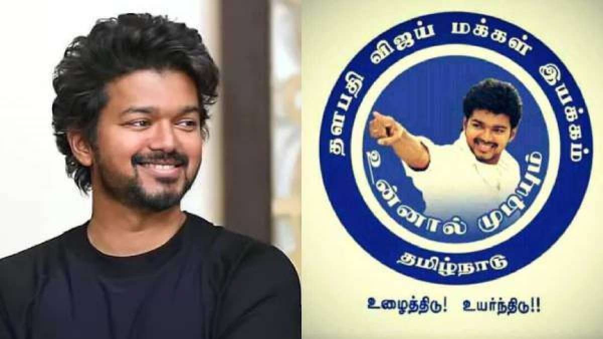 தீ தளபதி.. விஜய் ரசிகர்களுக்கு தீயாகப் பறந்த உத்தரவு.. அம்பேத்கர் மூலம் ...