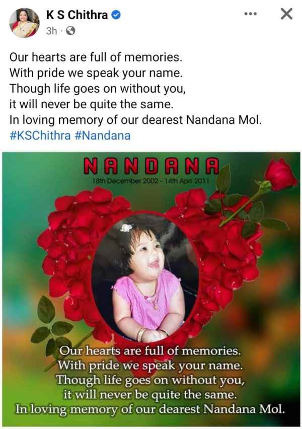 நீ இல்லாத வாழ்க்கை... மகளின் நினைவு நாளில் பாடகி சித்ரா உருக்கம் ...