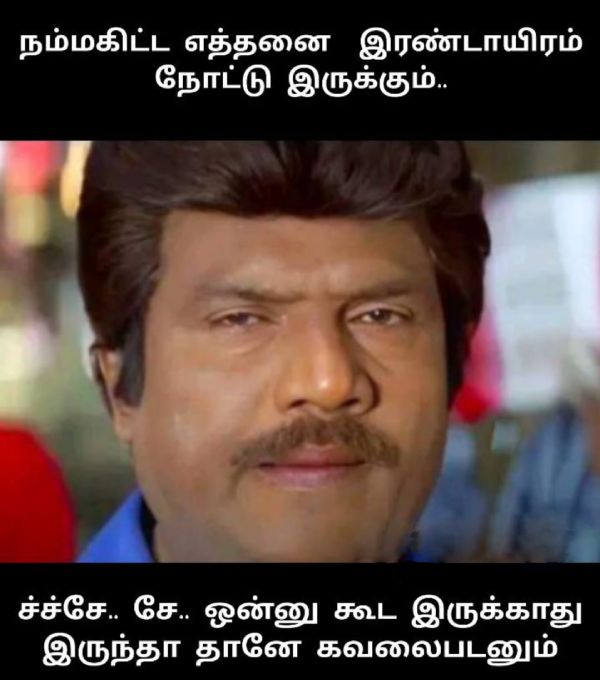 எப்பவும் 101, 501ஐ தாண்ட மாட்டீங்க.. இப்ப என்னை மாட்டி விடுறதுக்குன்னே ...