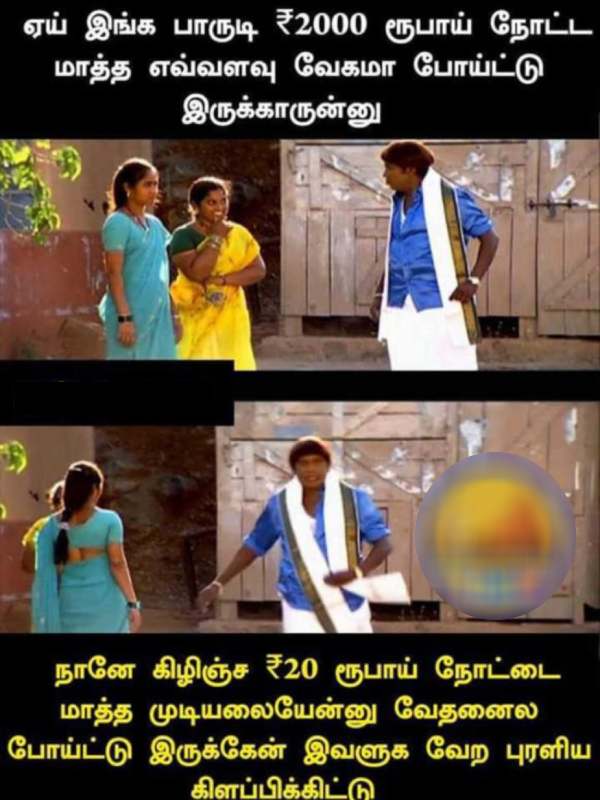 எப்பவும் 101, 501ஐ தாண்ட மாட்டீங்க.. இப்ப என்னை மாட்டி விடுறதுக்குன்னே ...