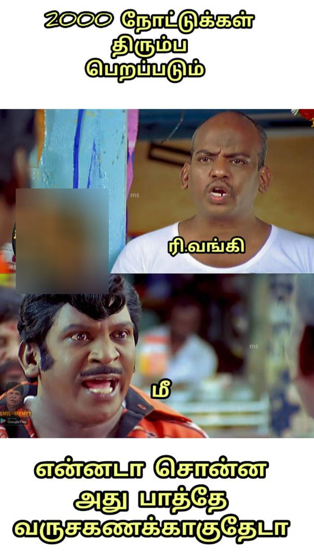 எதே... 2000 ரூவா நோட்டு இன்னும் புழக்கத்துல இருக்கா.. இதுவே நீங்க ...