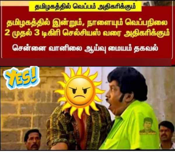 நல்லவேள மண்ட ஸ்ட்ராங்கா இருக்கு.. இல்லாட்டி அடிக்கிற வெயிலுக்கு மூளை ...