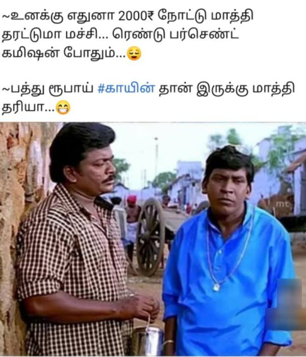எப்பவும் 101, 501ஐ தாண்ட மாட்டீங்க.. இப்ப என்னை மாட்டி விடுறதுக்குன்னே ...