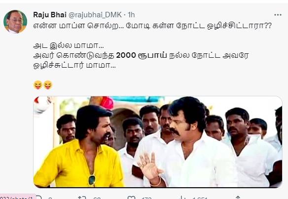 'பருத்தி மூட்டை குடோன்லயே இருந்திருக்கலாம்'.. 2000 நோட்டு வாபஸ் ...
