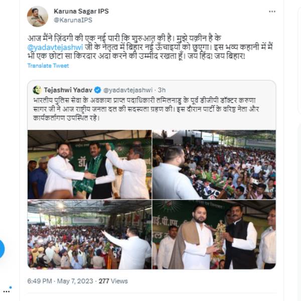 அரசியல்வாதியான தமிழ்நாடு முன்னாள் டிஜிபி.. ஒரு காலத்தில் “மாஸ் ...