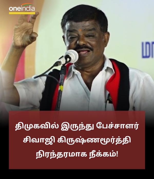 பிரஸ் மீட்டில் கண்ணீர் விட்ட குஷ்பு.. பேச்சாளர் சிவாஜி கிருஷ்ணமூர்த்தி ...