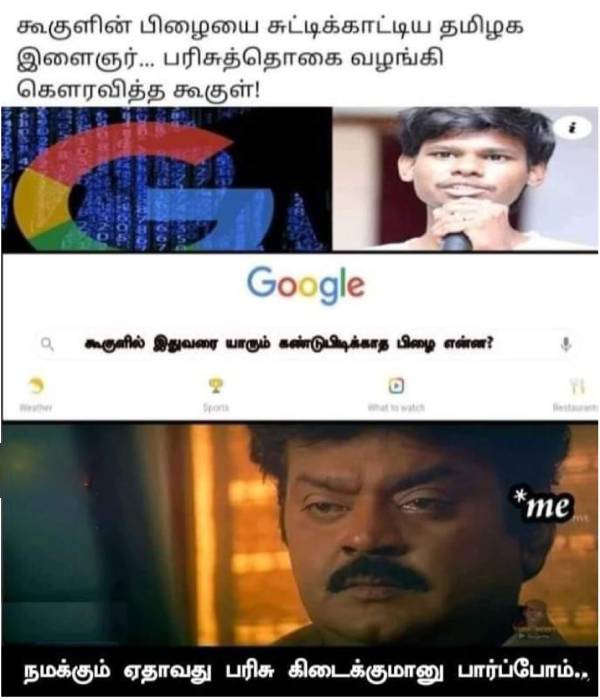 ரோபோட் ஏன்யா பிட்டு படமெல்லாம் பார்க்கப் போகுது.. சந்தேகமா இருந்தாலும் ...