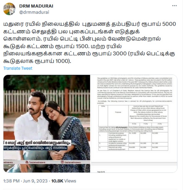 ‛கம்மி’ கட்டணம்! இனி ரயில் நிலையங்களில் ‛வெட்டிங்’ போட்டோஷூட்! மதுரை டிஆர்எம் ‛ஸ்வீட் நியூஸ் ...