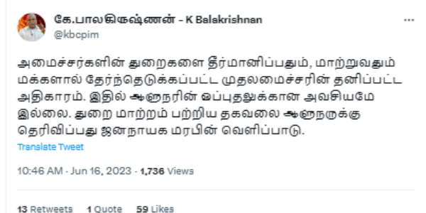 “இது முதலமைச்சரின் அதிகாரம்” ஆளுநருக்கு எதுக்கு இந்த வேலை? இலாகா மாற்ற விவகாரத்தில் சிபிஎம் ...