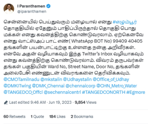 எழும்பூர் மக்களே.. மழையால் என்ன பிரச்சனைனாலும் மெசேஜ் பண்ணுங்க! வாட்ஸ் அப் எண் கொடுத்த திமுக ...