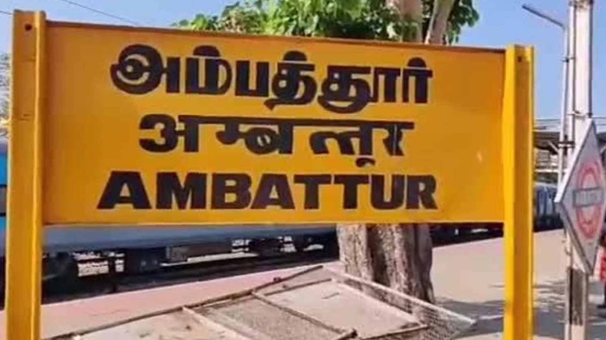 அரண்ட அம்பத்தூர்.. புதுஸா வரப்போதாமே.. ஜம்ஜம்முன்னு நடக்கும் ஜரூர் பணி.. நிம்மதியில் ...