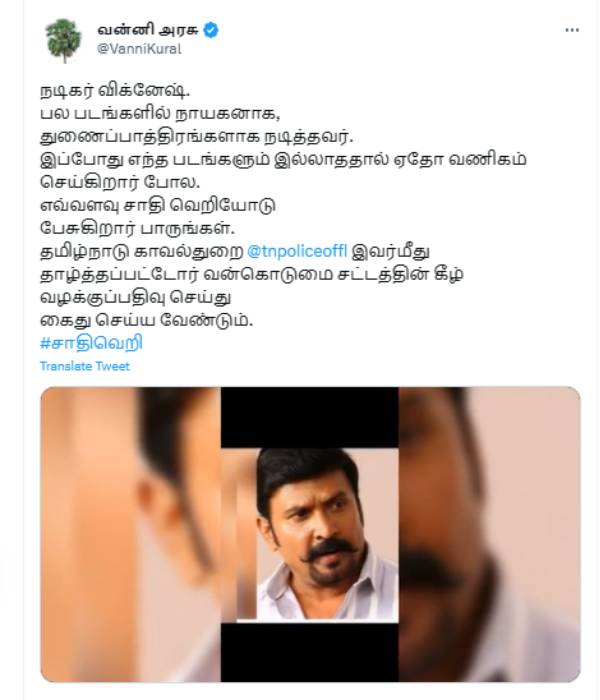 பிரபல நடிகர் விக்னேஷ் ஞாபகமிருக்கா.. "எசகுபிசகா" சிக்கிட்டாரே.. **சாதி ...
