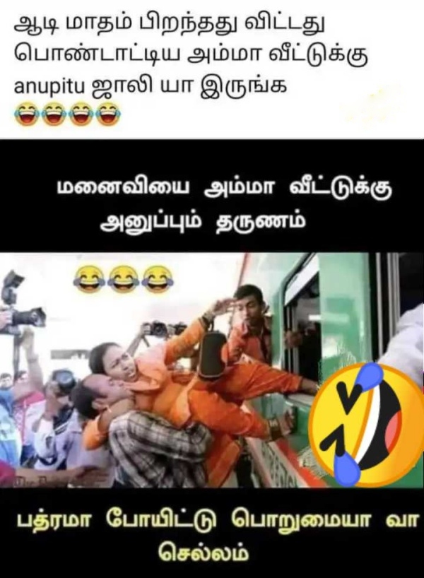 Aadi Month Memes: ஏதோ ஆடி மாசம் பொறந்திருக்காமே... அதான் இப்டி ...