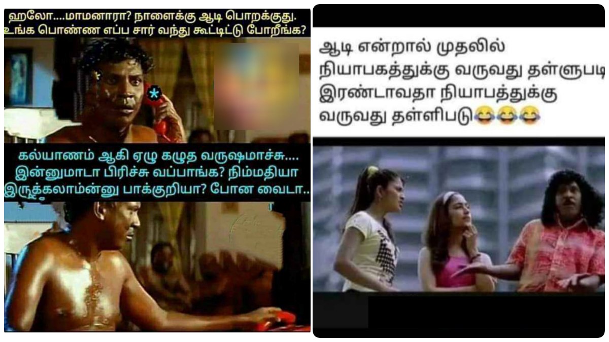 ஒரு ஆடி மாசத்துக்கே இப்டி சலிச்சுக்கிறாங்க.. இங்க எங்களுக்கு 30 வருசமா ...