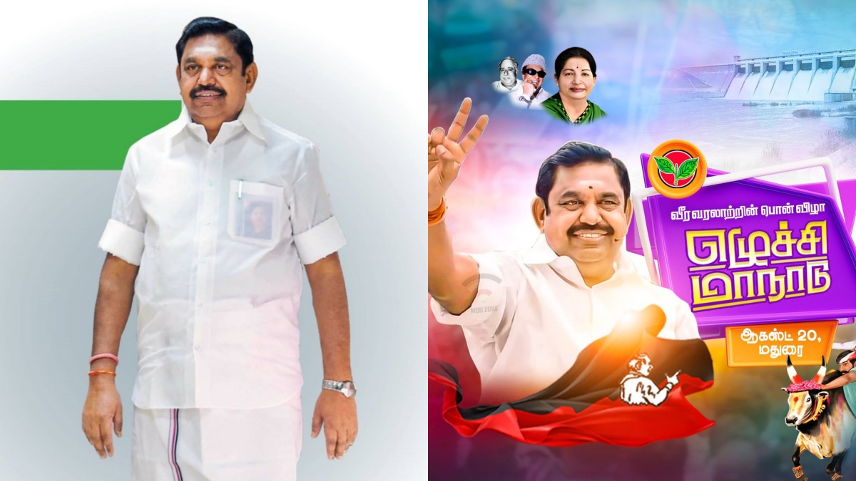 பொன்விழா எழுச்சி மாநாடு.. மதுரைக்கு குடும்பத்தோடு வர வேண்டும் ...