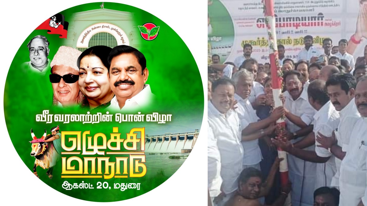 வேத மந்திரங்கள் முழங்க.. அதிமுக மாநாடுக்கு முகூர்த்தக் கால் நடும் விழா! இன்னும் 42 நாட்கள் ...