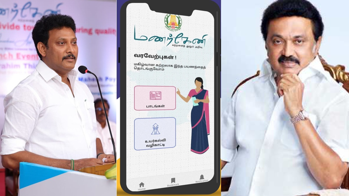 இனி புத்தகங்கள் இல்லை; வீடியோவில் படிக்கலாம்! ’மணற்கேணி’ ஆப் பற்றி ...