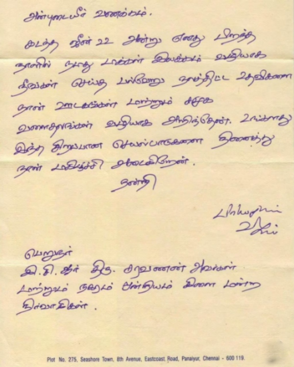மகிழ்ச்சியா இருக்கு நண்பா.. ரசிகர்களுக்கு கைப்பட கடிதம் எழுதிய நடிகர் ...