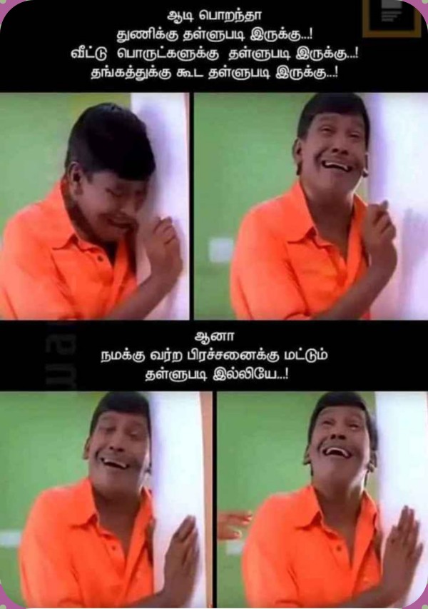 தோ வந்துட்டாங்கடா.. இலையில சோத்தைத் தூக்கிக்கிட்டு.. கா கா கா-னு ...