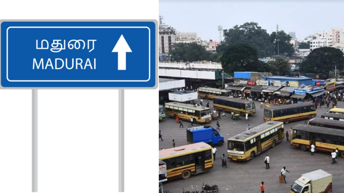 மதுரை மக்களுக்கு மாஸ் செய்தி! பல ஆண்டு எதிர்பார்ப்பு.. ஒரு வழியாக ...
