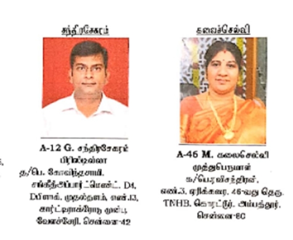 4620 கோடி மோசடி.. ஹிஜாவு ஃபைனான்ஸ் கலைச்செல்வியின் ஜாமீன் மனு தள்ளுபடி ...